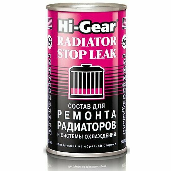 Состав для ремонта радиаторов и системы охлаждения Hi-gear 325 мл, HG9025