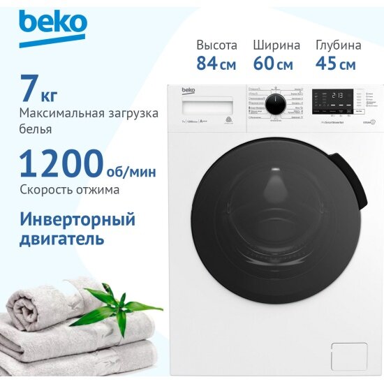 Стиральная машина Beko WSPE7612W