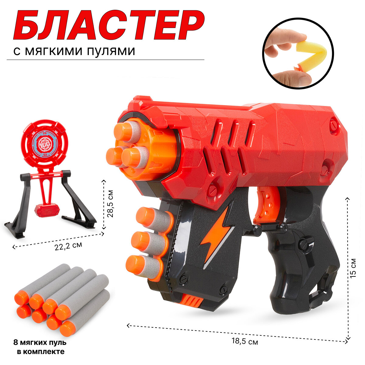 Игровой набор бластер TONG DE 592B, пластик, с мишенью и мягкими пулями, для мальчиков