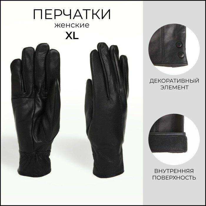 Перчатки для женщин