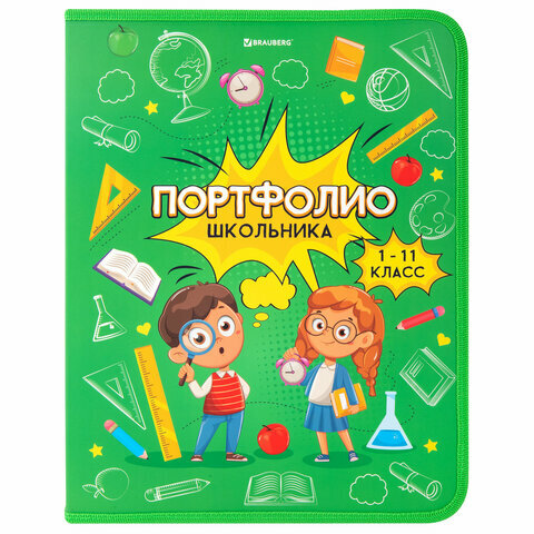 Папка-портфолио школьника, А4, на молнии, 8 вкладышей, обложка твёрдая, отличники, BRAUBERG, 115244