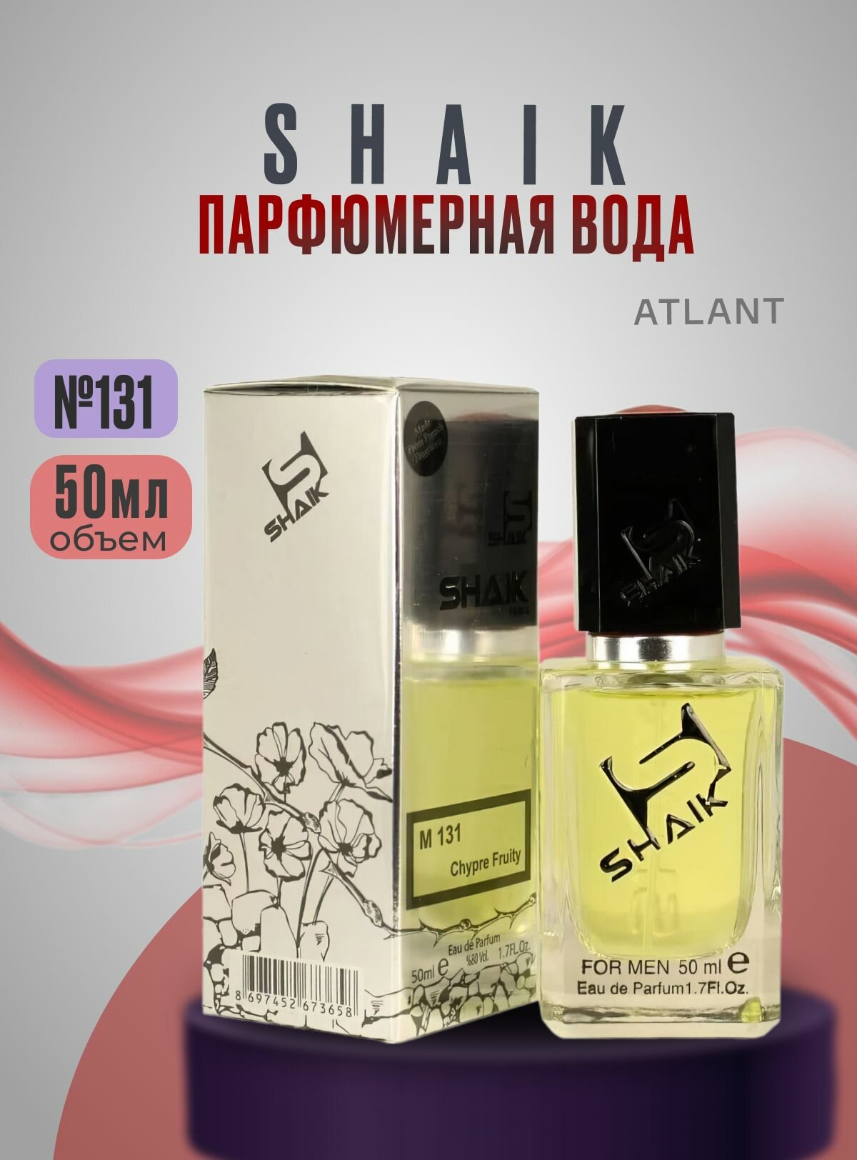 Парфюмерная вода shaik № 131 , 50 мл
