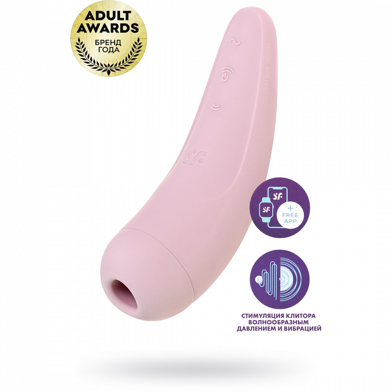 Вакуум-волновой бесконтактный стимулятор клитора Satisfyer Curvy 2+, розовый