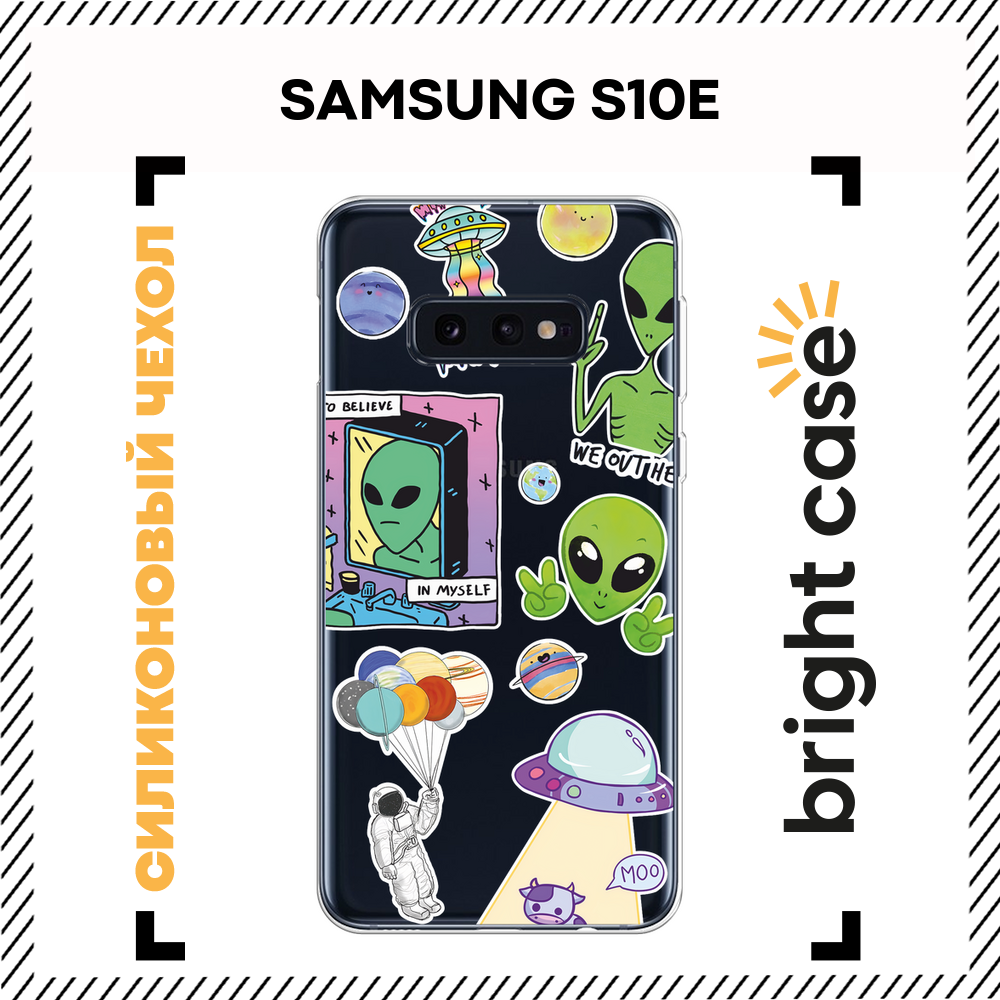Чехол на Samsung Galaxy S10E / Самсунг S10E с принтом Инопланетяне, прозрачный