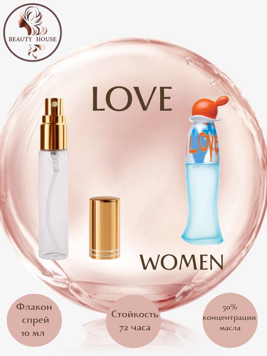 Духи масляные I Love Love масло спрей 10 мл женские, цветочные, древесные, мускусные