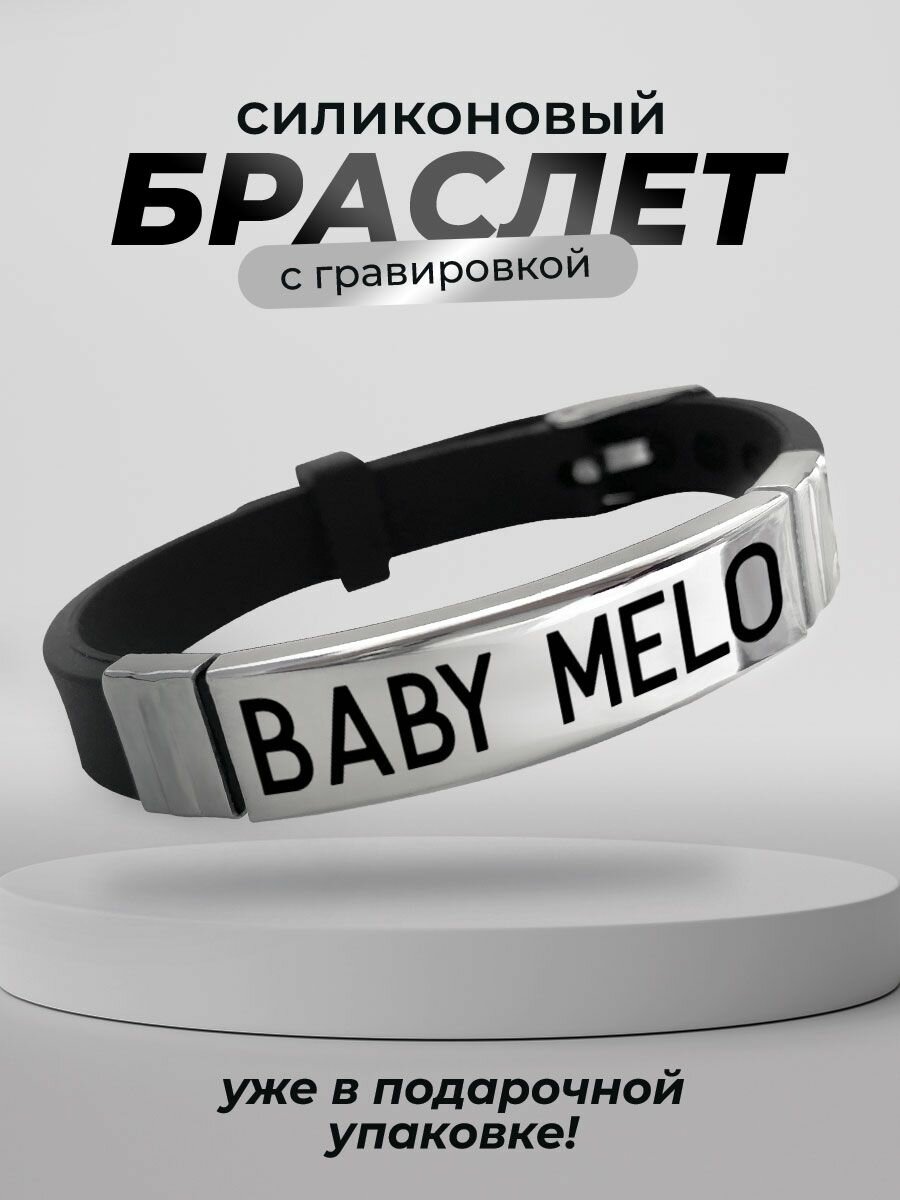Браслет PNP, металл
