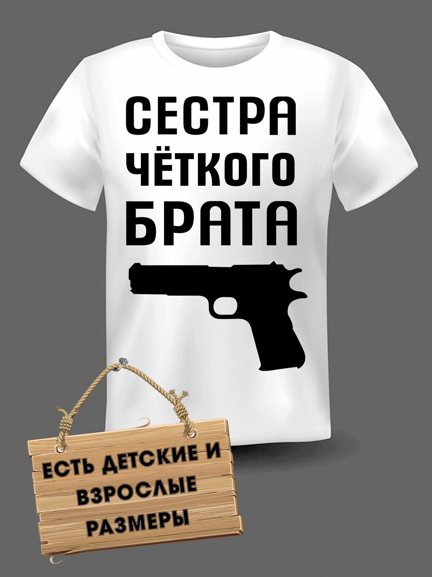Футболка ФОТОСПРИНТ