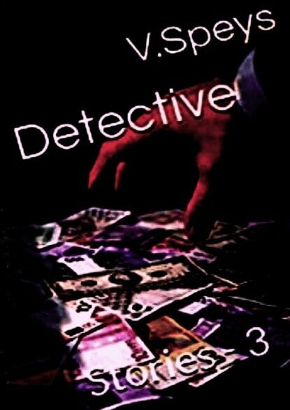 Detective Stories – 3 [Цифровая книга]