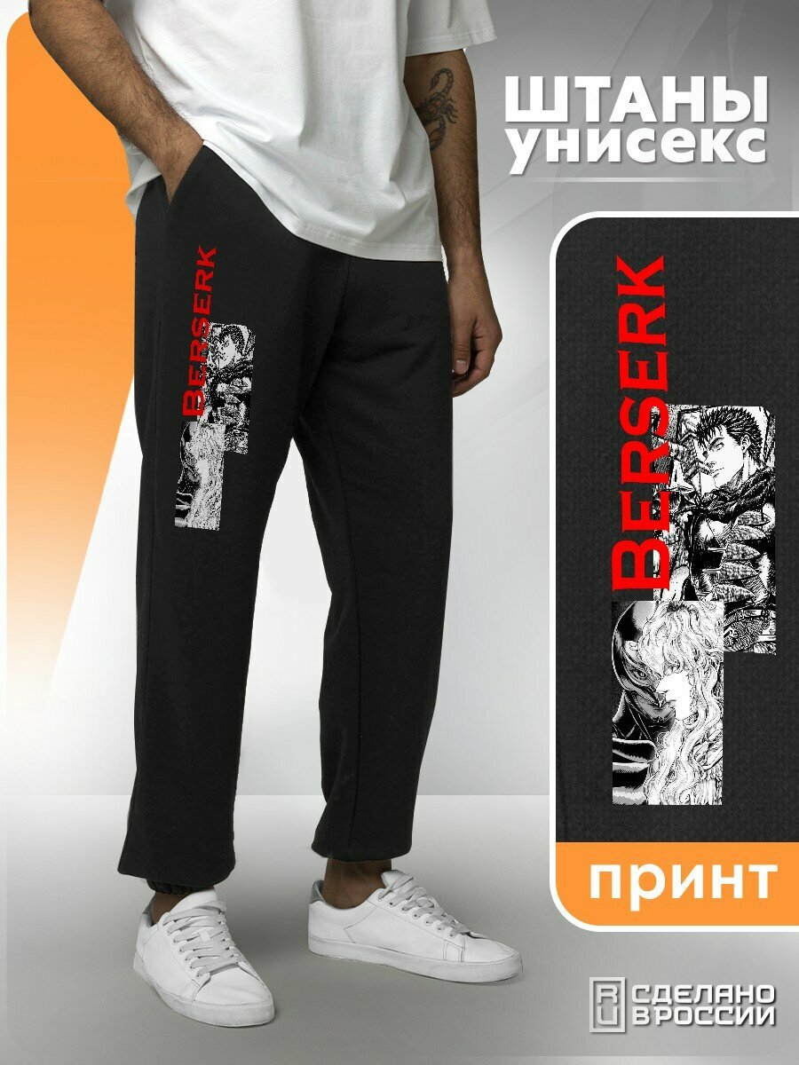 Брюки спортивные Бруталити