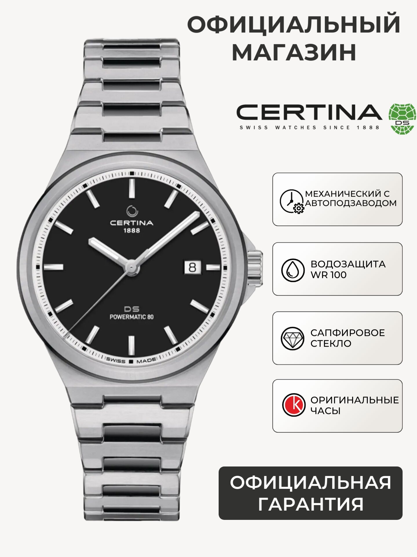 Наручные часы