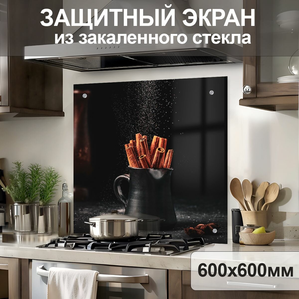 Защитный экран от брызг на плиту 600х600х4мм. Стеновая панель для кухни из закаленного стекла. Фартук для кухни на стену