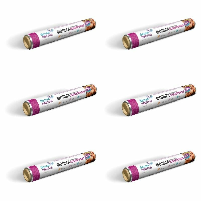 Белая кветка Фольга пищевая алюминиевая, Особопрочная, 10 м х 29 см, 6шт