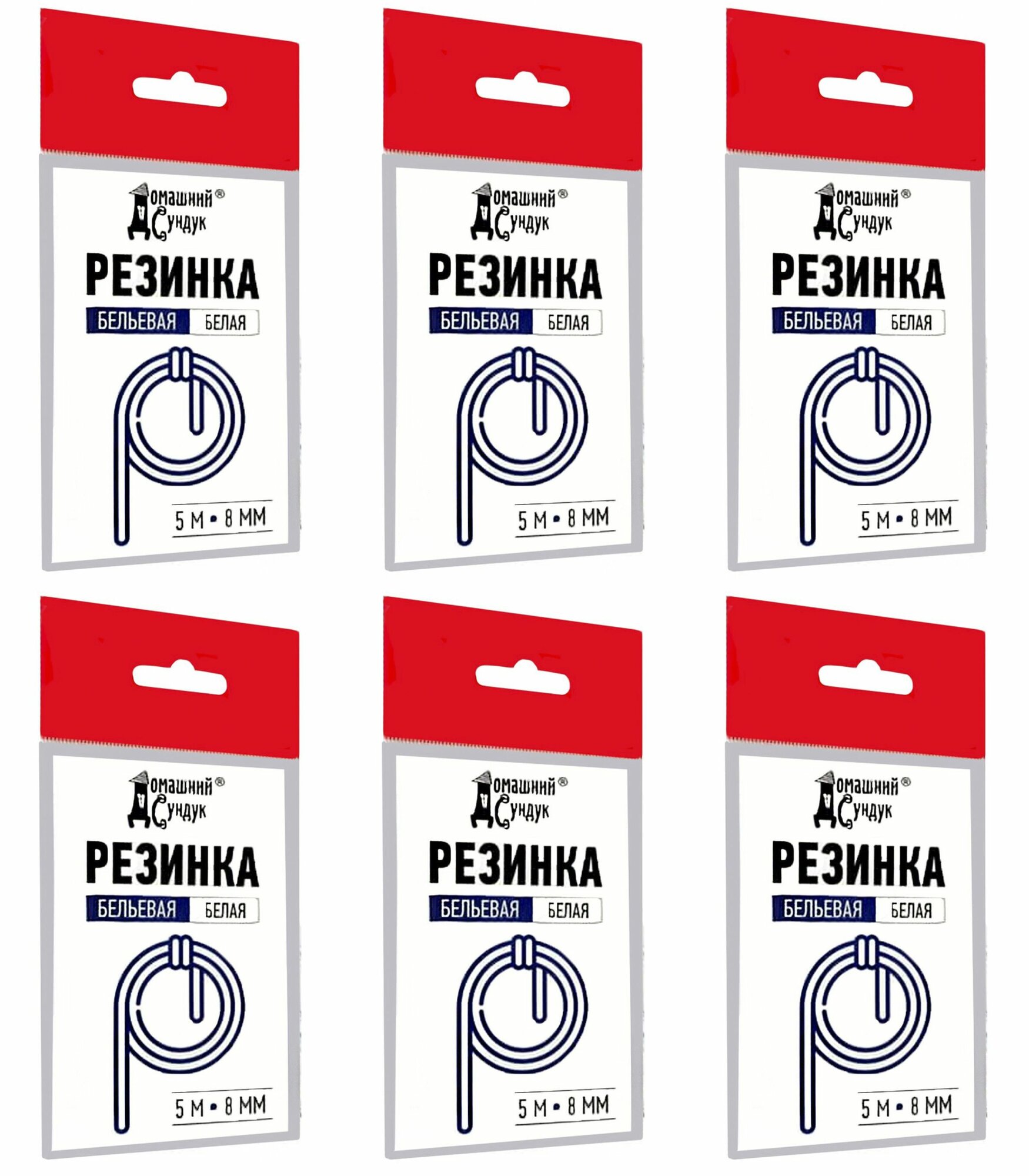 Домашний Сундук Резинка бельевая, 8 мм, белая, 5 м, 6 шт.