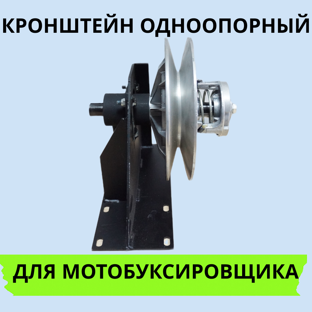 Ведомый Вал для Мотобуксировщика Одноопорного