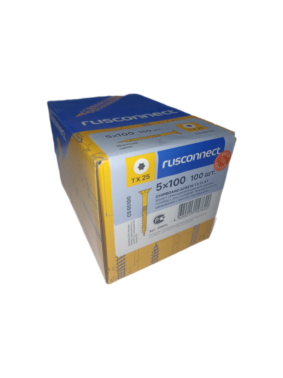 Саморез (шуруп) для дерева Rusconnect 5х100 мм, потайная головка жёлтый (100 шт.)