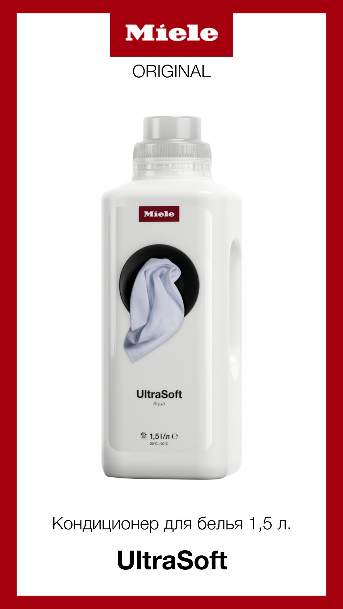 Miele UltraSoft Aqua – Кондиционер для белья 1,5 л | Смягчение и аромат | Для всех типов стиральных машин