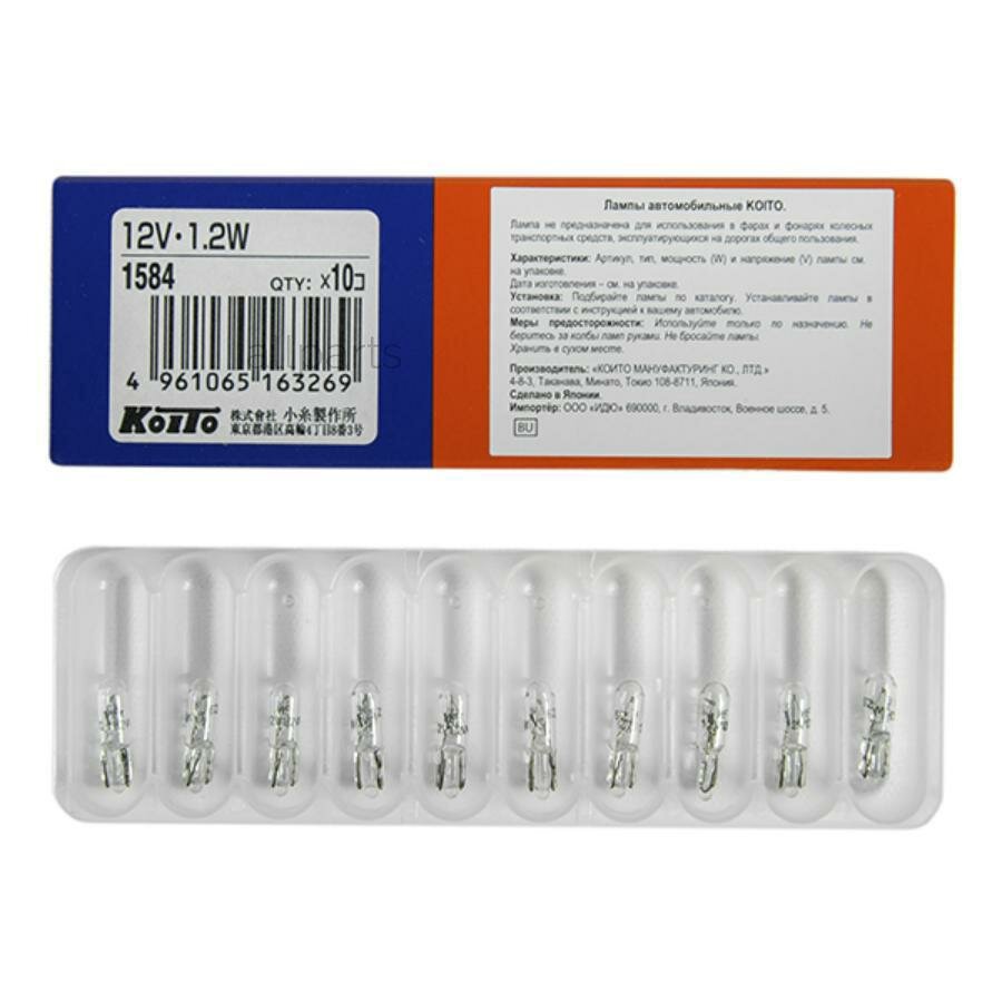 KOITO 1584 Лампа 12V T5 1,2W W2x4,6d KOITO 1шт. картон 1584