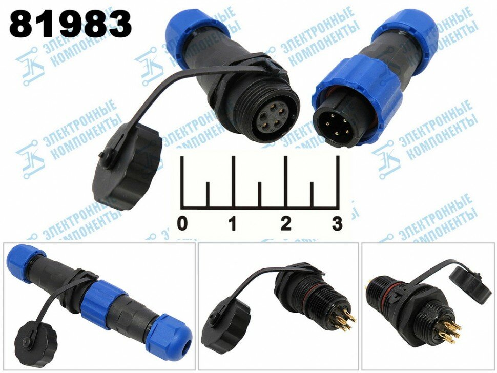 Разъем 5pin в комплекте влагозащищенный на кабель с крышкой SZC13 5P-F-M