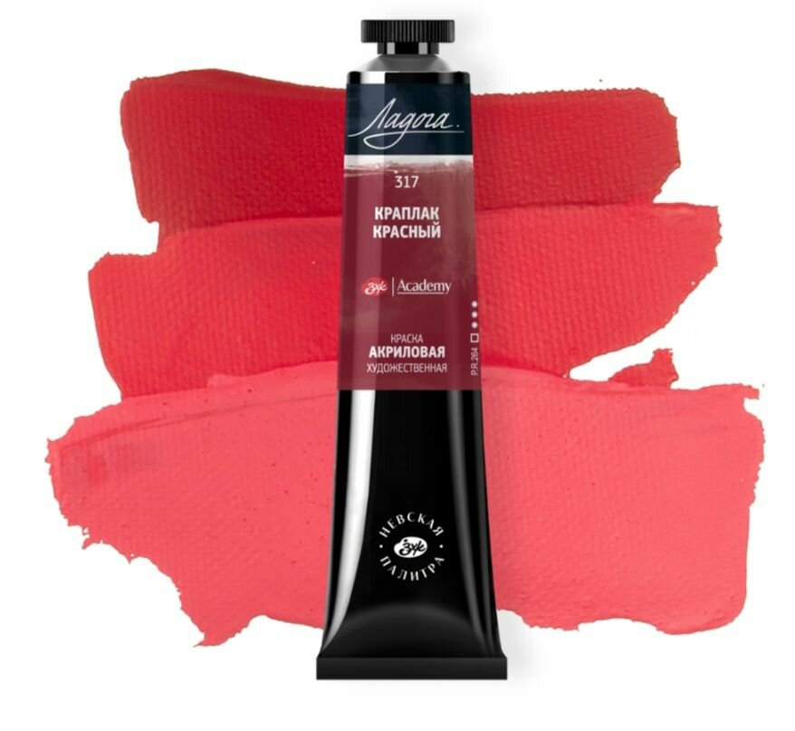 Краска акриловая Краплак красный 46 мл ЗХК