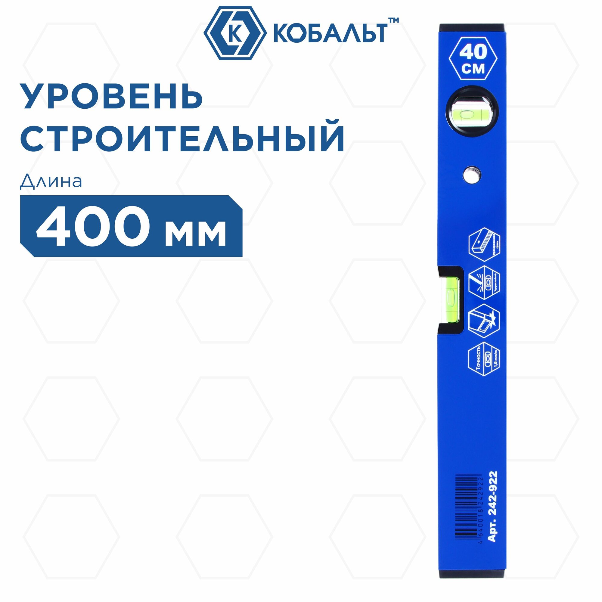 Уровень строительный 400 мм кобальт Оптима, профиль 20x49 мм, 2 глазка, точность 1,0 мм/м