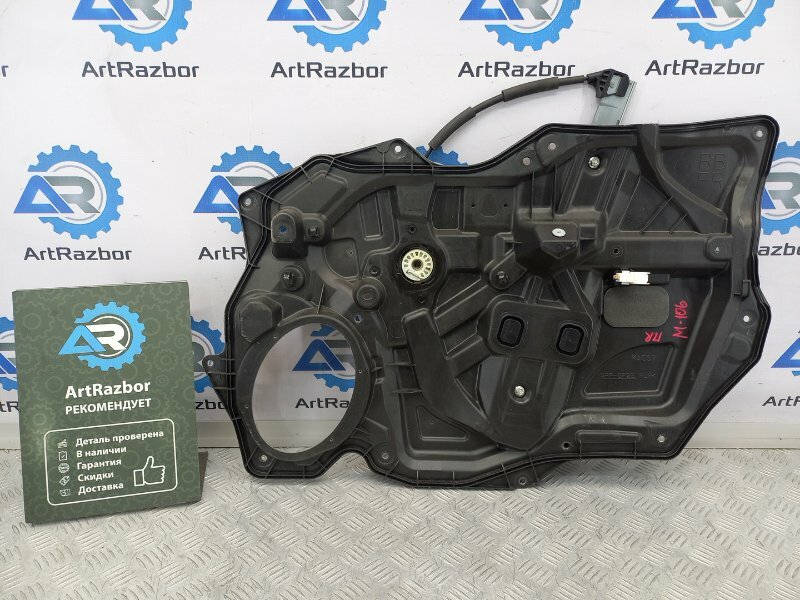 Б/У Стеклоподъемник электр. передний правый Mazda Mazda 3 BL / Мазда Мазда 3 BL 1.6 Z6 105 Л.С хэтчбек 2010 перед. прав.