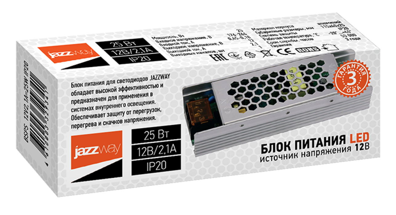 Драйвер Jazzway / Джазвэй BSPS для светодиодной ленты в металлическом корпусе, серый, 115x40x25мм, 25Вт, 12V 2.1А, IP20 / блок питания (комплект из 2 шт)
