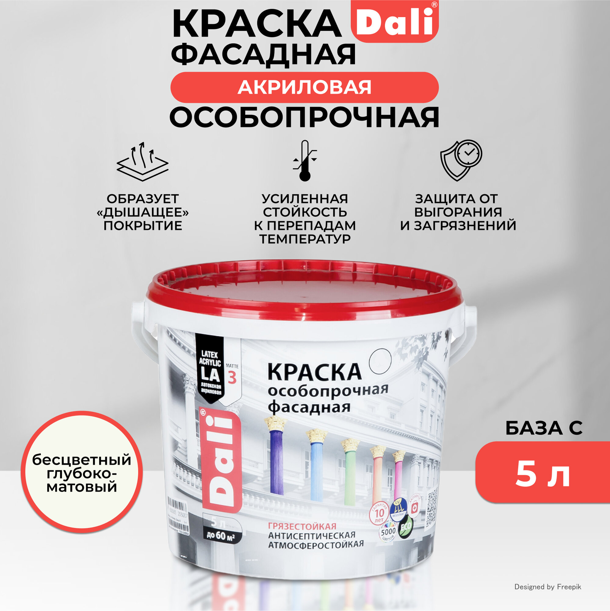 Краска фасадная особопрочная Dali, акриловая, глубокоматовая, база C, бесцветная, 5 л