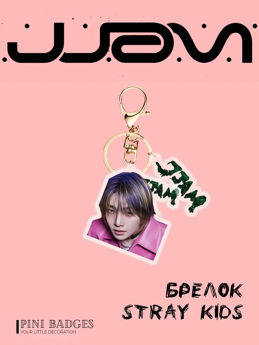 Брелок акриловый Чонин, stray kids