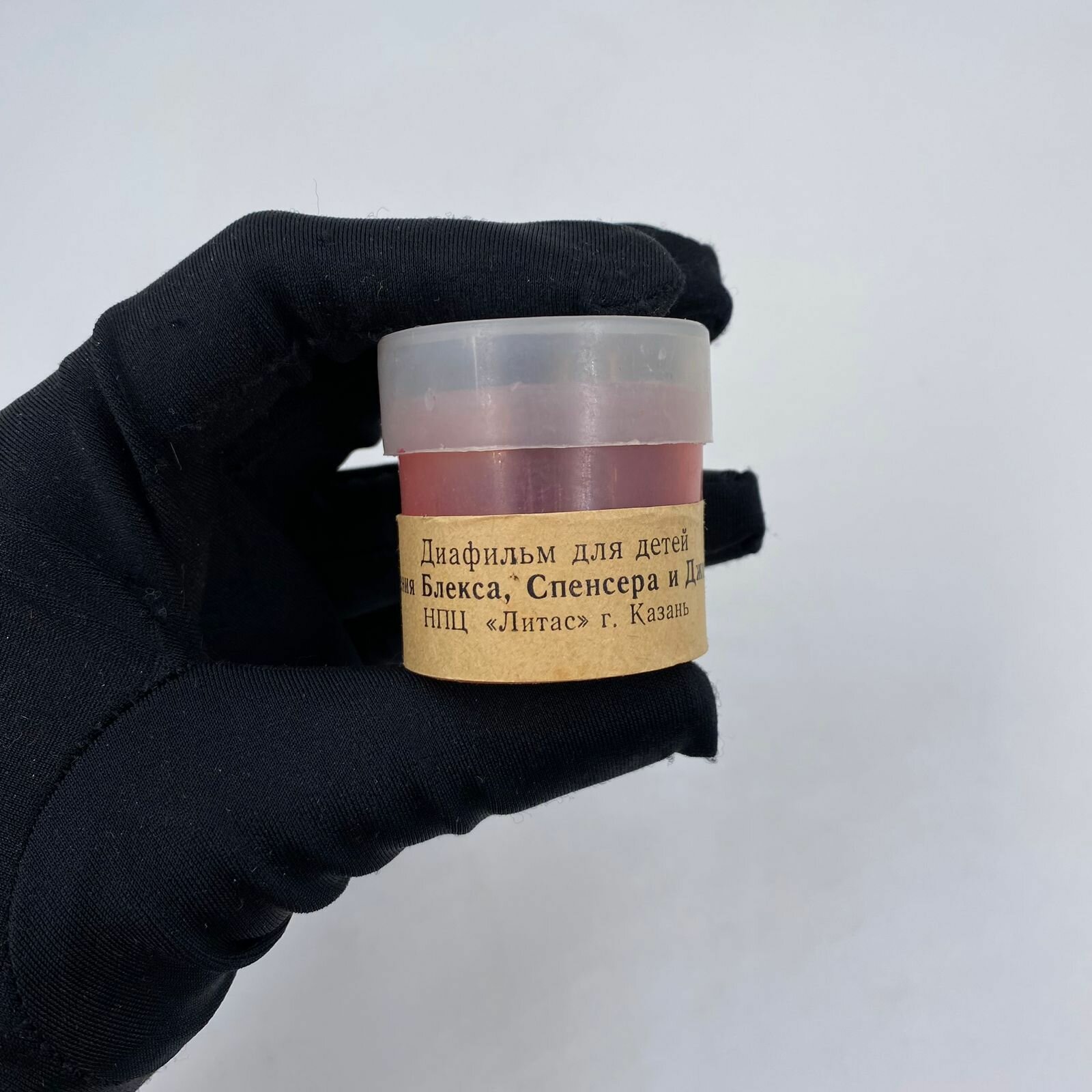 Диафильм для детей "Приключения Блекса, Спенсера и Джона, часть 2" НПЦ "Литас" Казань