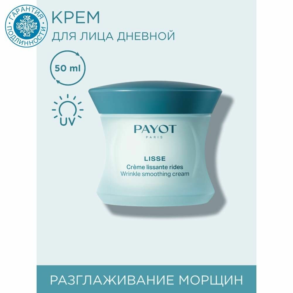 Payot Разглаживающий крем против морщин Creme lissante Rides, 50 мл