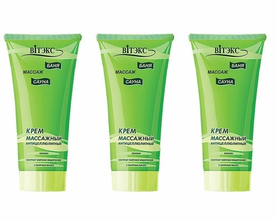Витэкс Крем массажный антицеллюлитный "Баня сауна массаж", 200 мл, 3 шт