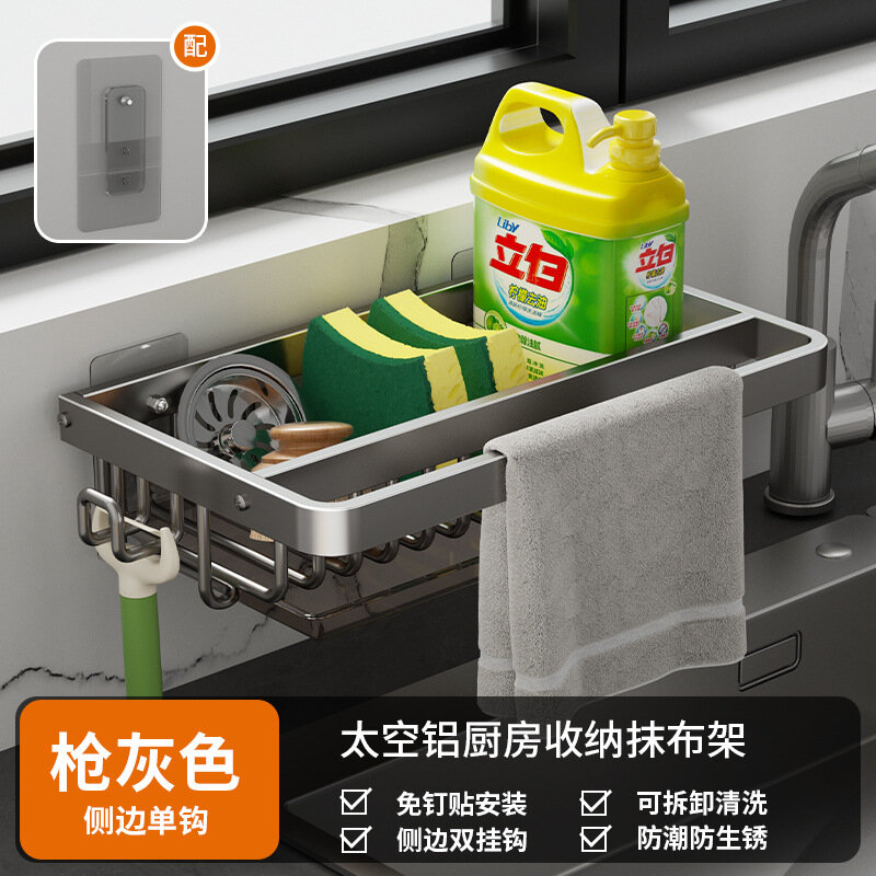Кухонная полка для ткани, настенная полка для специй без сверления, домашняя корзина для сушки, органайзер для раковины