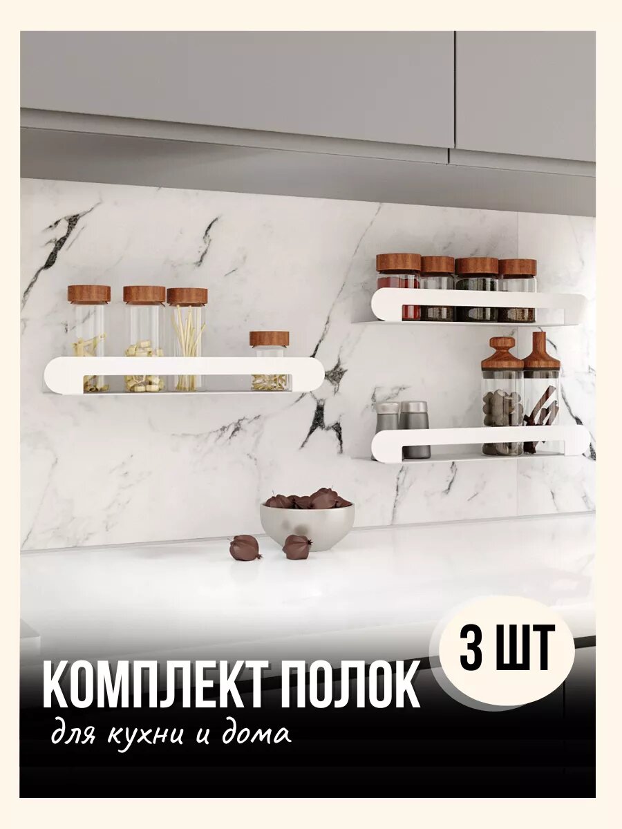 Полки кухонные настенные 39х11,5 см