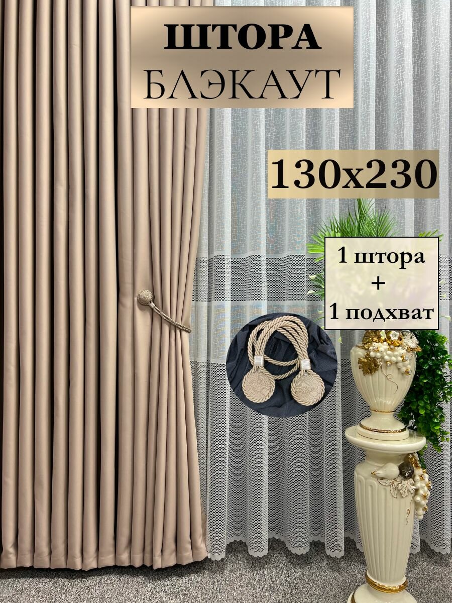 БлэкV9_130х230
