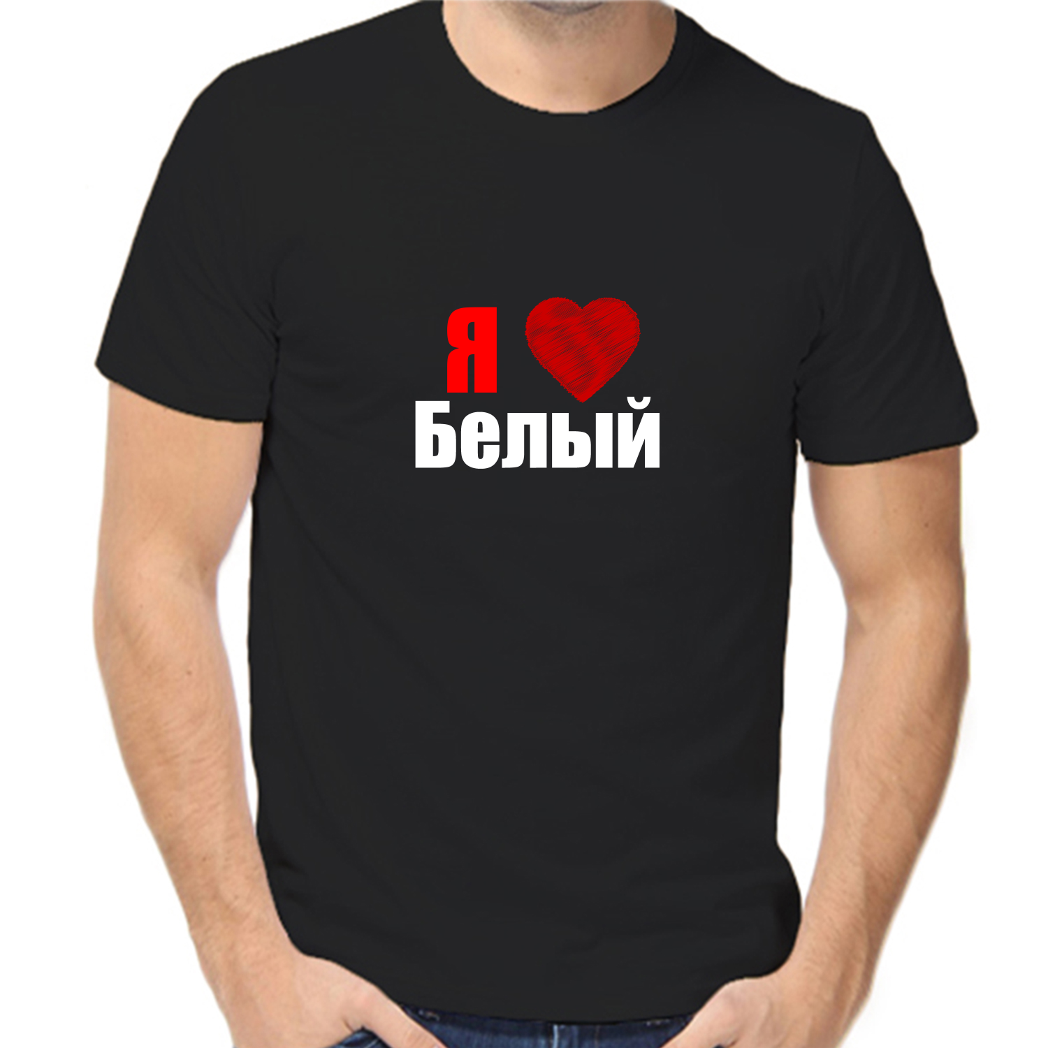 Футболка Я люблю Белый