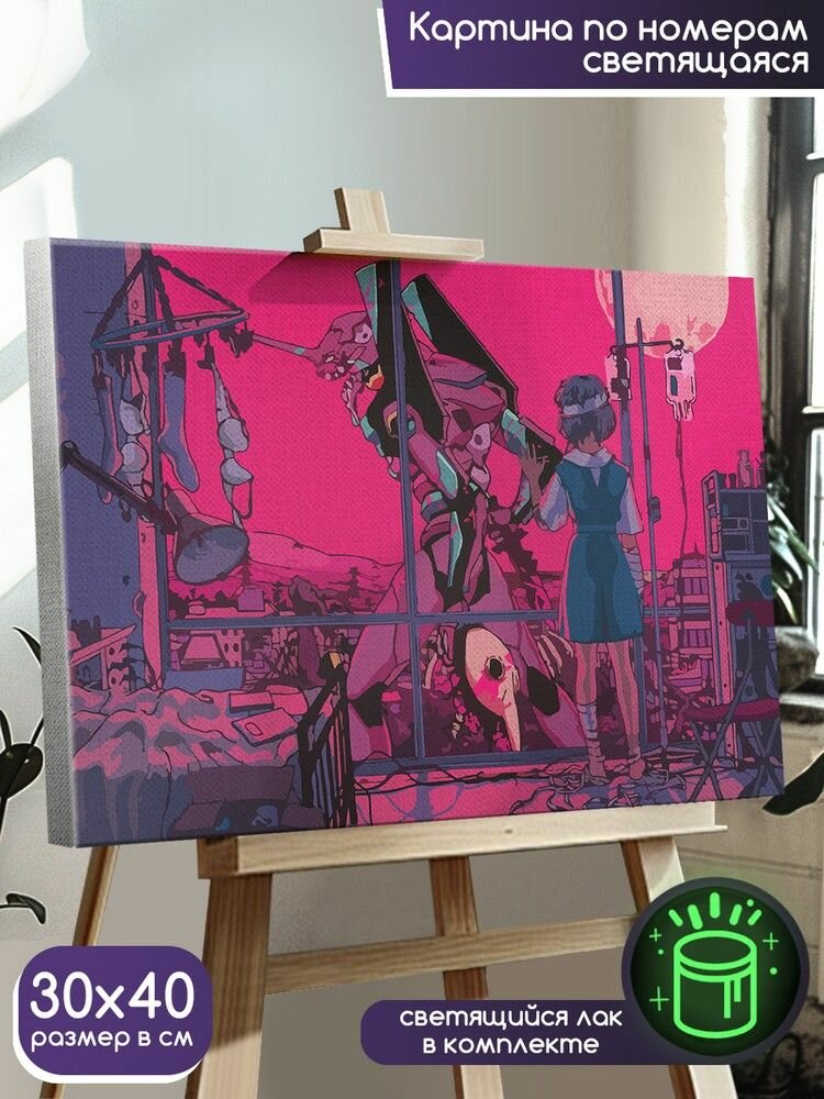 Картина по номерам со светящейся краской аниме Евангелион (Рэй Аянами, Evangelion, интерьер, атмосфера) - 1090 Г 30x40