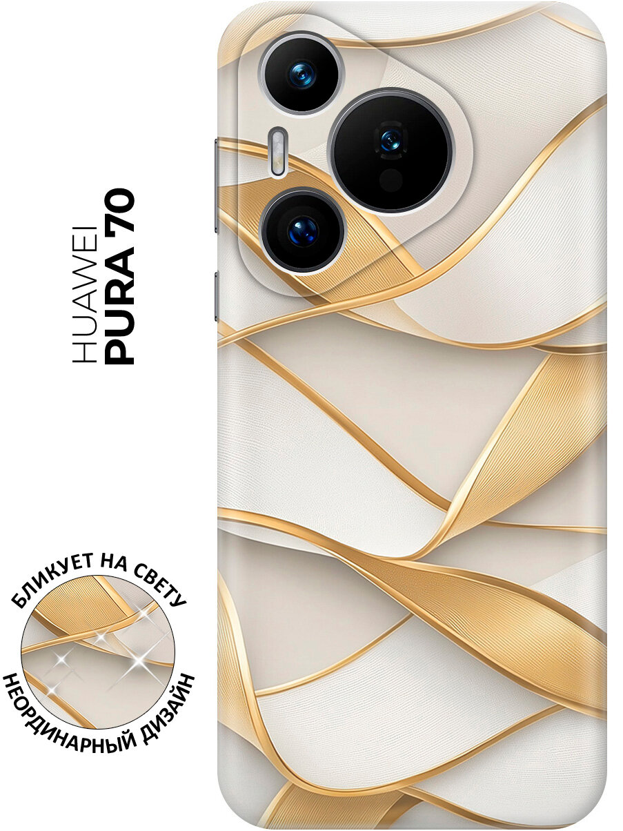 Силиконовый чехол на Huawei Pura 70 с принтом "Волны из золота"