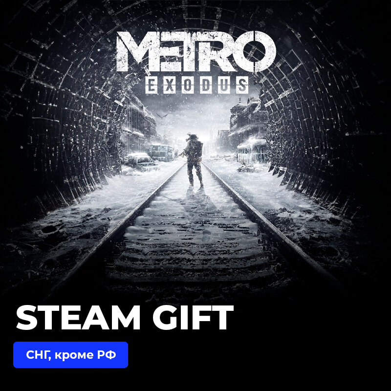 Игра Metro Exodus PC, Steam Gift СНГ, кроме РФ