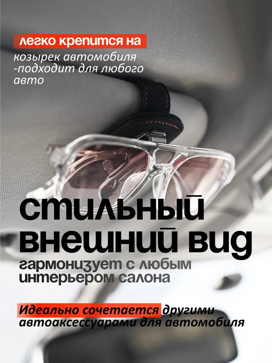 Держатель для очков и карт EJC JETOUR на козырек, магнитный держатель — фото 1