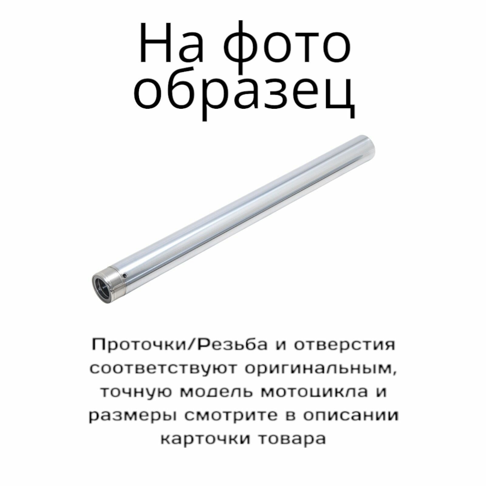 Перо вилки мотоцикла Triumph Street Triple 675R 07-12