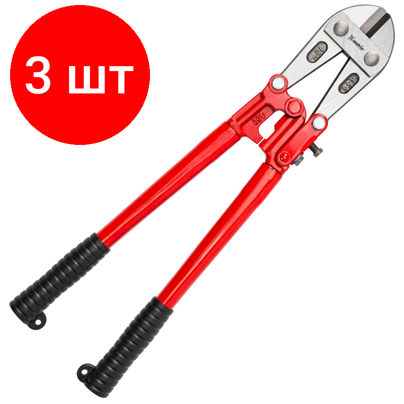 Комплект 3 штук, Болторез 450 мм/18" MATRIX 78535