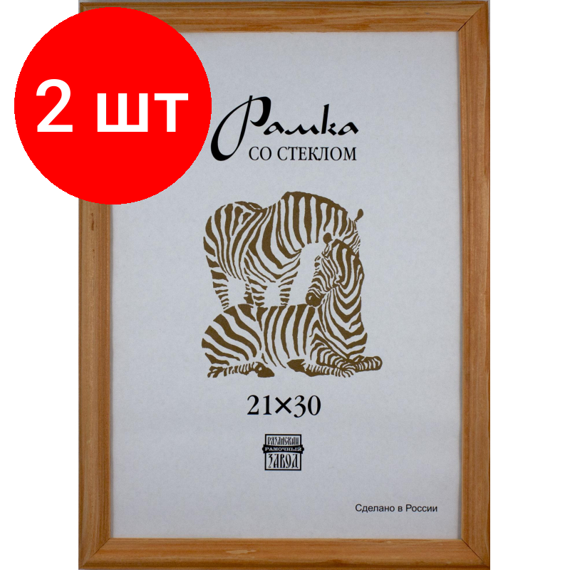 Комплект 2 штук, Рамка деревянная А4 желтого цвета 1703