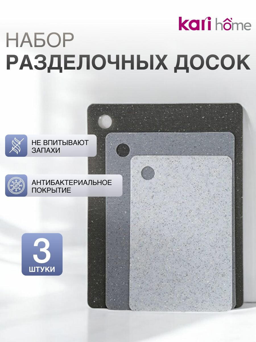 Набор разделочных досок