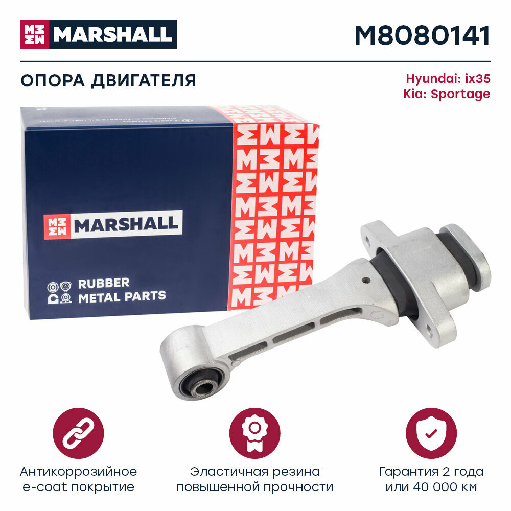Опора двигателя Hyundai Ix35 10-; Kia Sportage 10- передняя Marshall