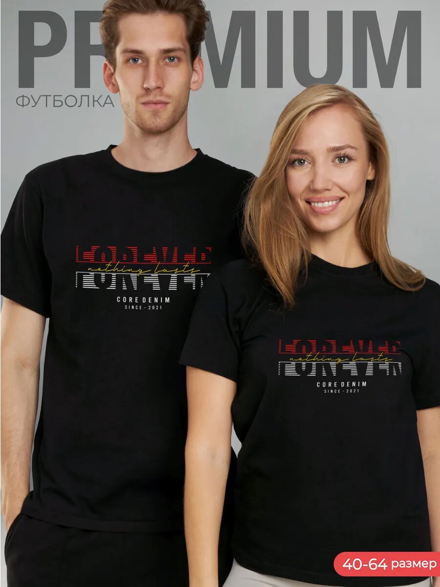 Футболка