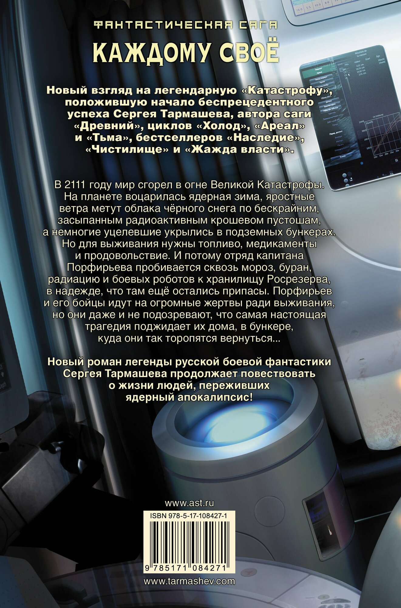 Каждому своё 3