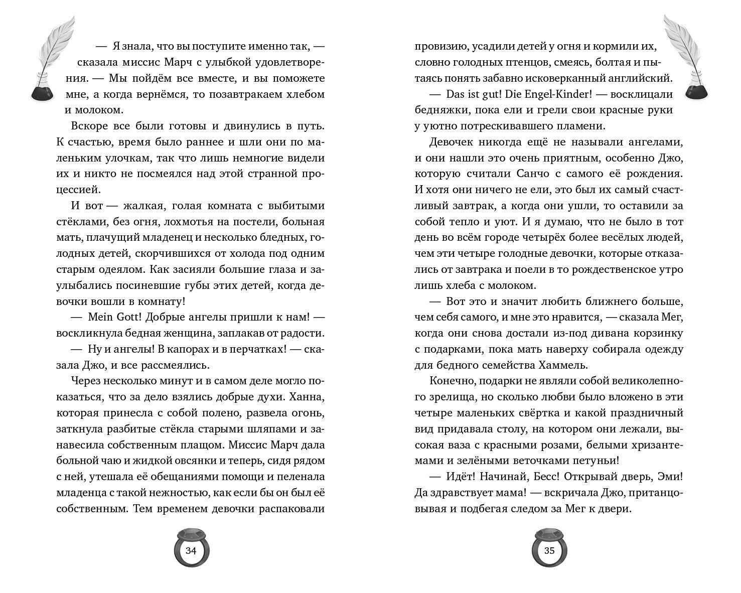 Маленькие женщины — фото 1