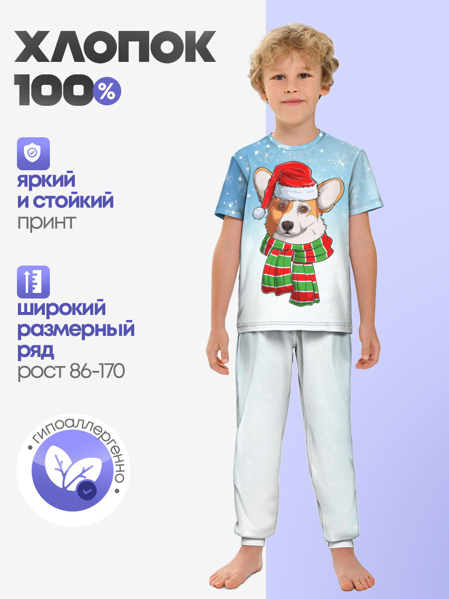 Пижама Lacotton.ru Вельш-корги