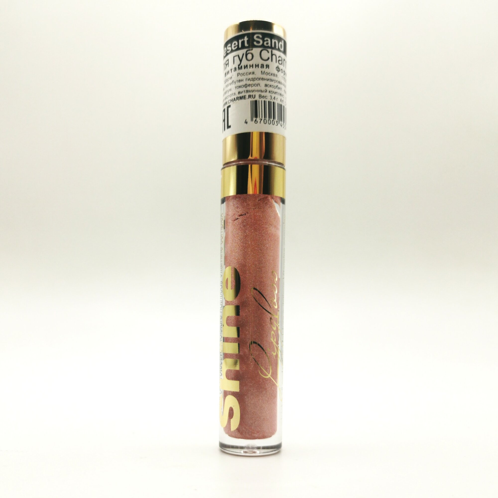 Блеск для губ СHARME питательный Brilliant Shine № 10 Песок пустыни