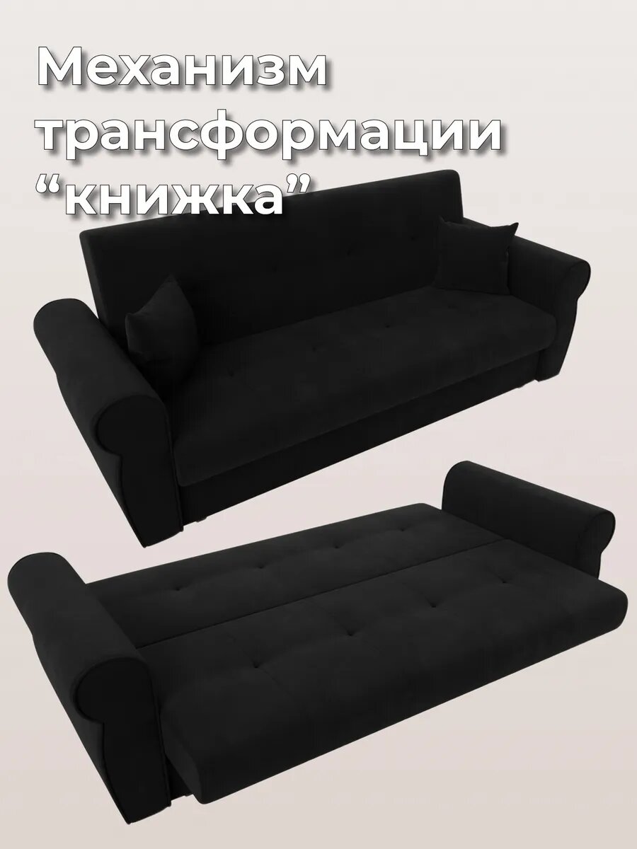 Диван-книжка Мария — фото 1
